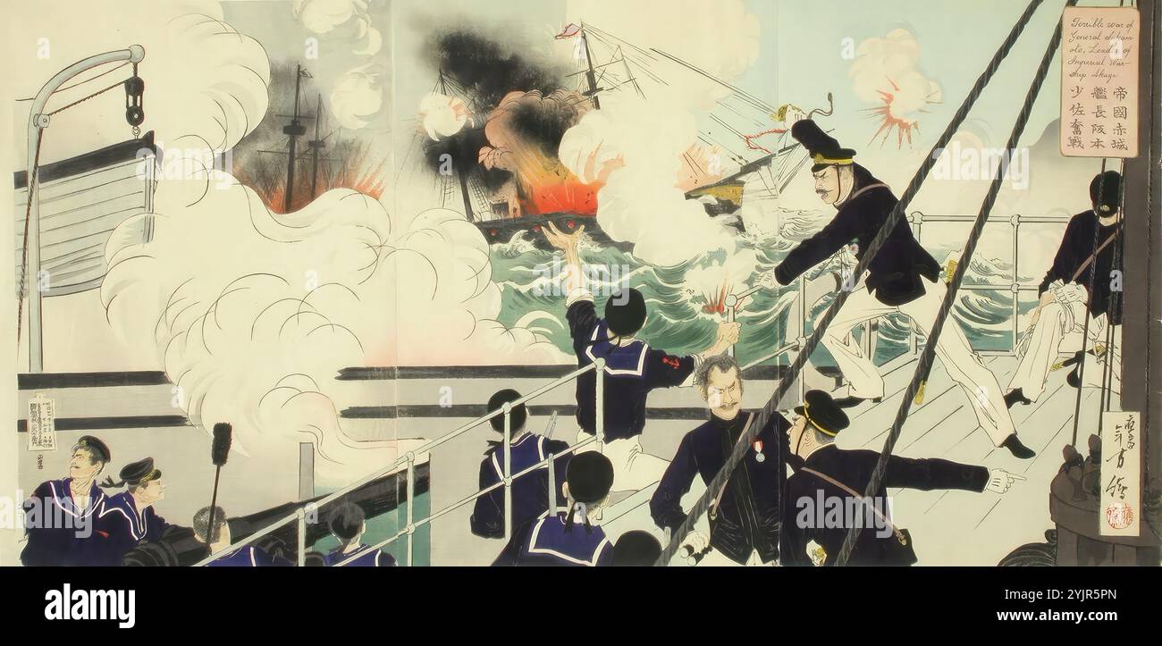 Toshikata, Mizuno, B, C, Warship Akagi's brave commander Sakamoto ...