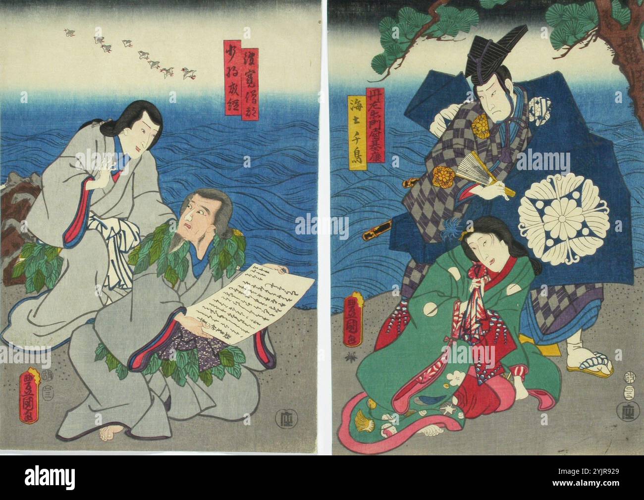 Nakamura enjaku hi-res stock photography and images - Alamy