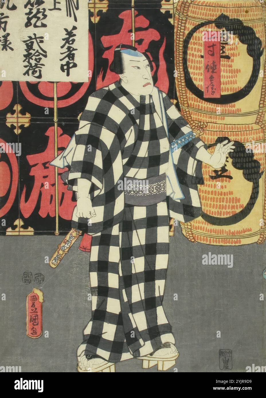 Ichikawa gado hi-res stock photography and images - Alamy