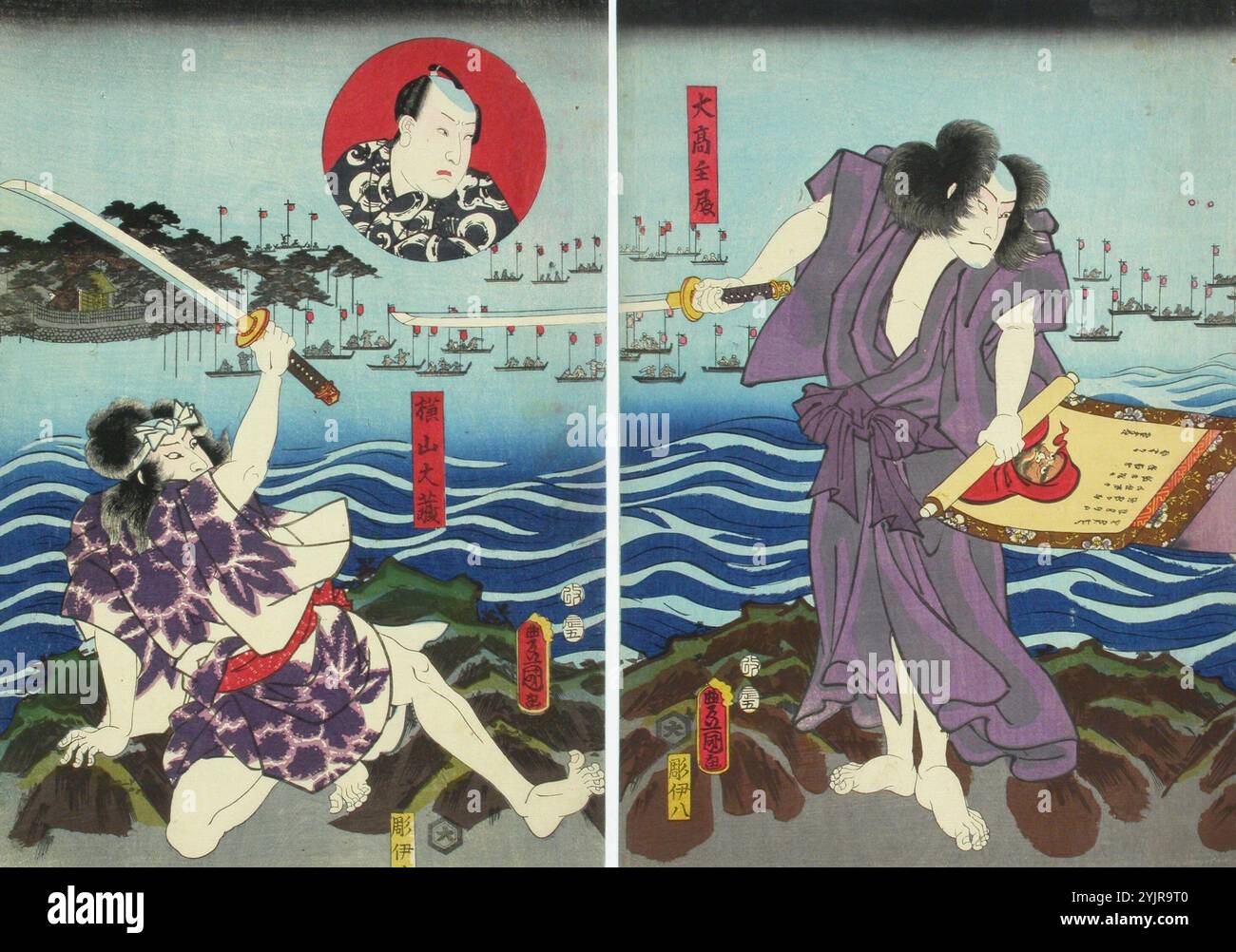 Yokoyama daizo hi-res stock photography and images - Alamy