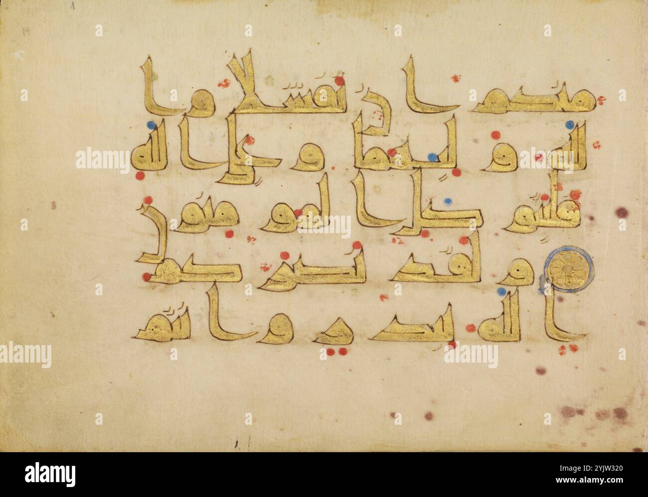 Decorated Text Page (Surat Al ‘Imran 3:122-123); Fragmentary Qur'an ...