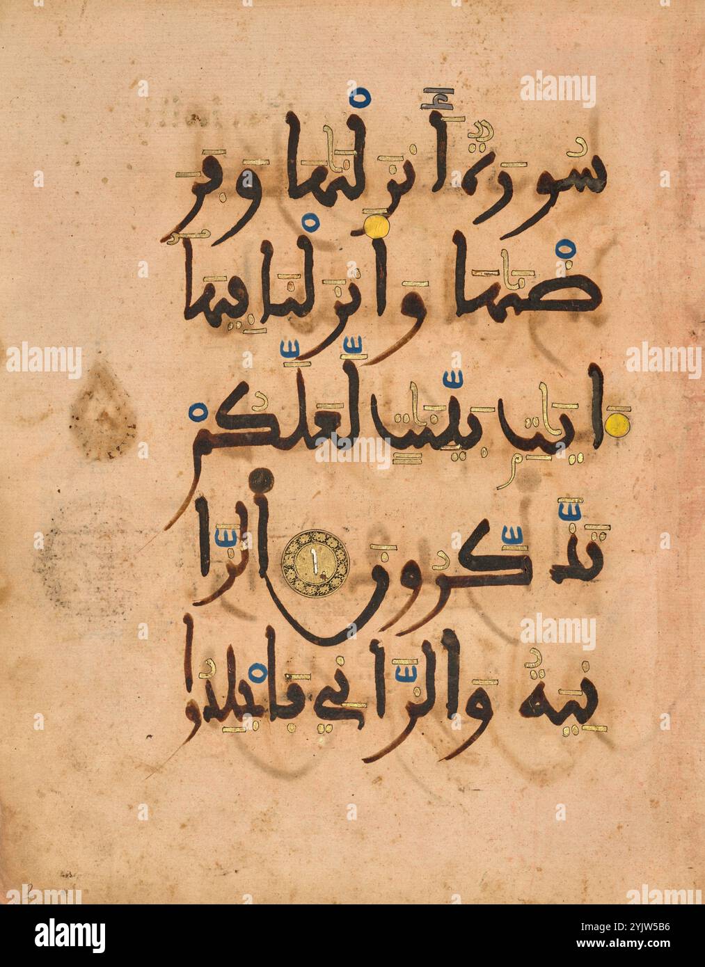 Surat Al-Nur 24:1-2, 13th century Stock Photo - Alamy