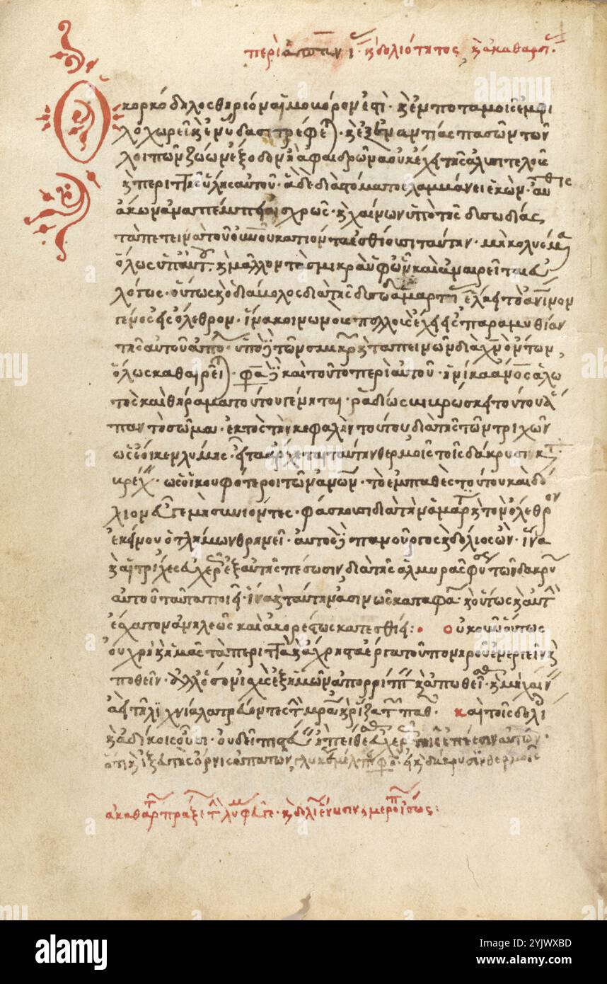 Manuscript written in greek hi-res stock photography and images - Alamy