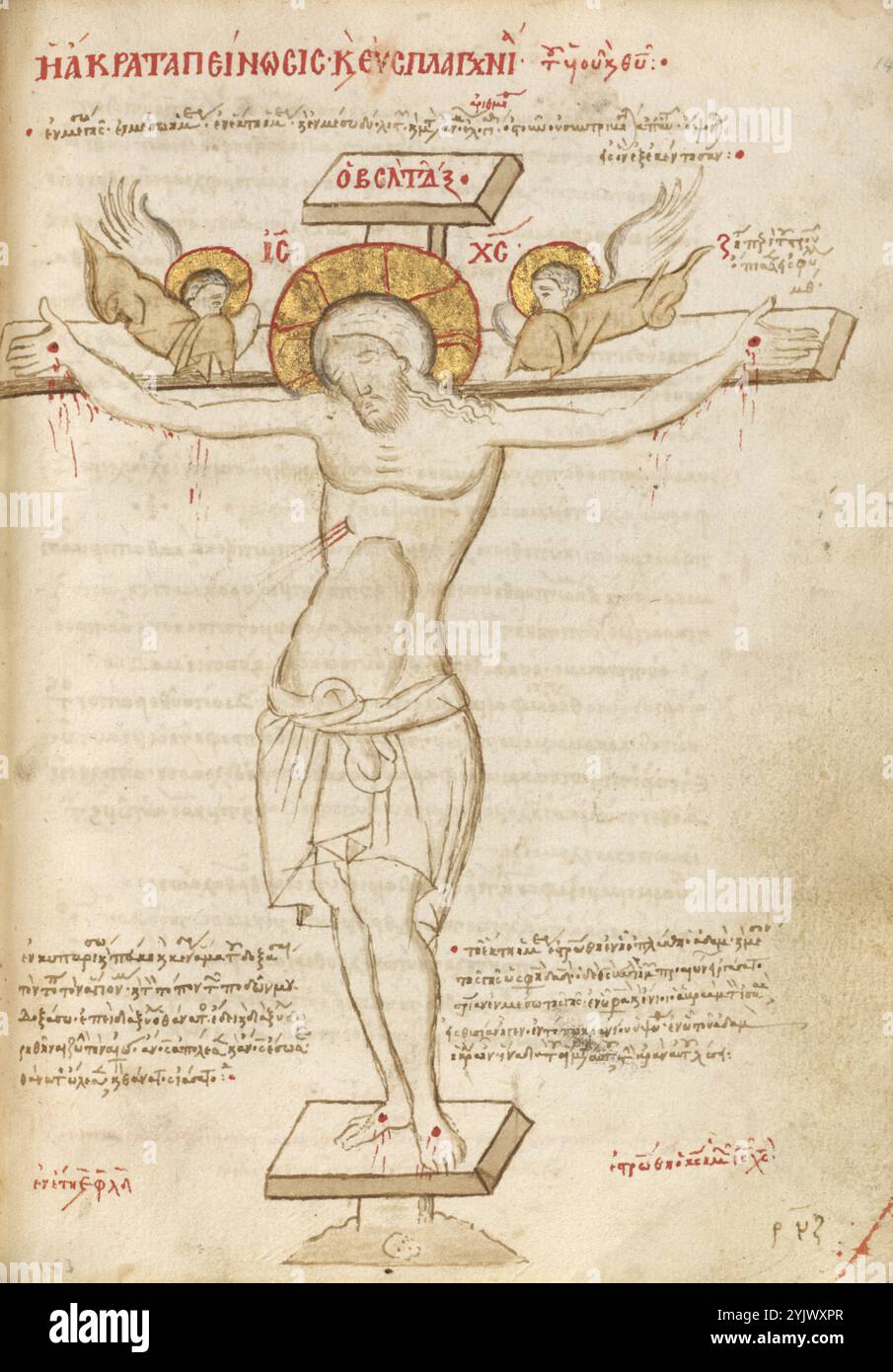 Biblical greek writing hi-res stock photography and images - Alamy