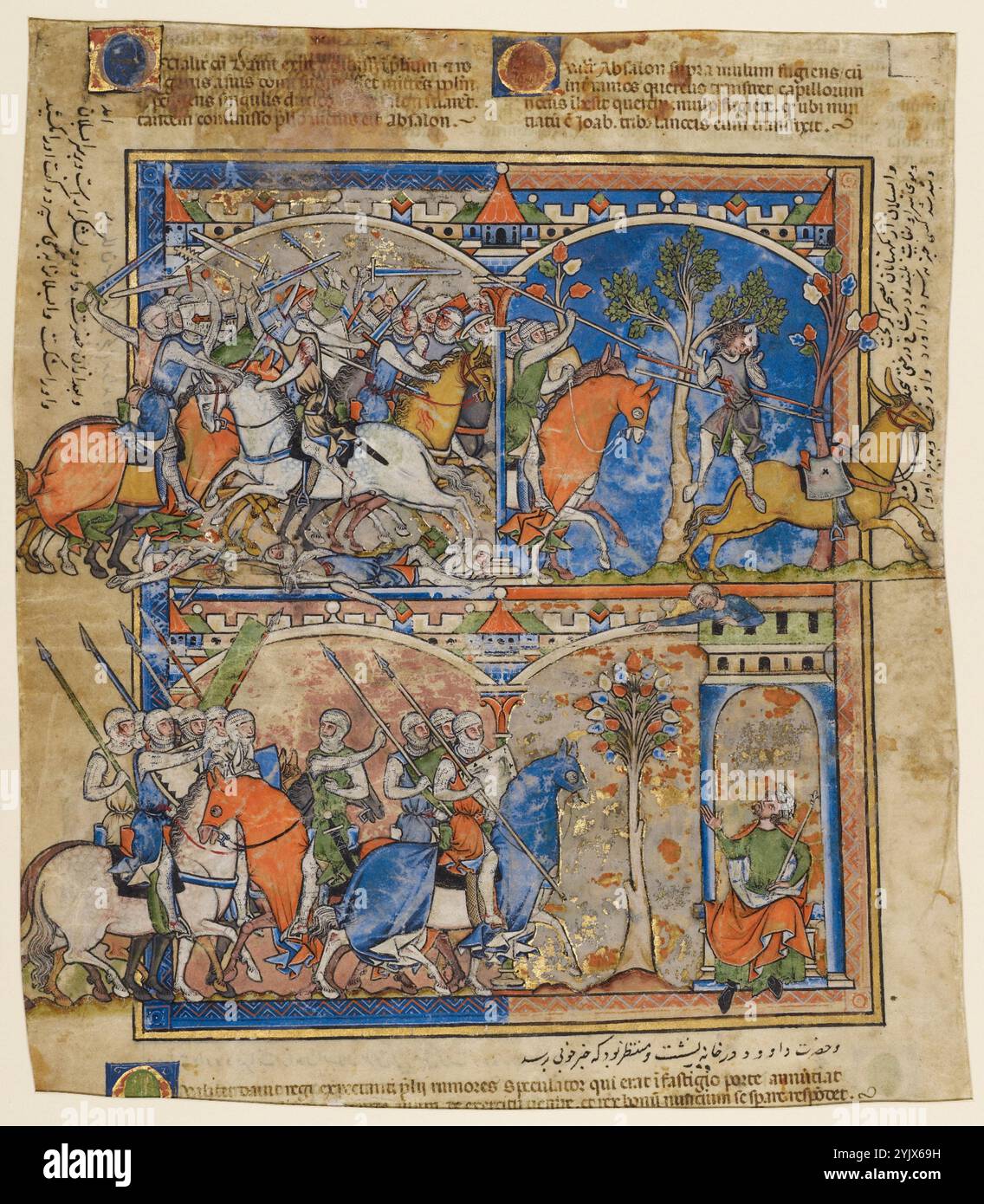 King david bible war hi-res stock photography and images - Alamy
