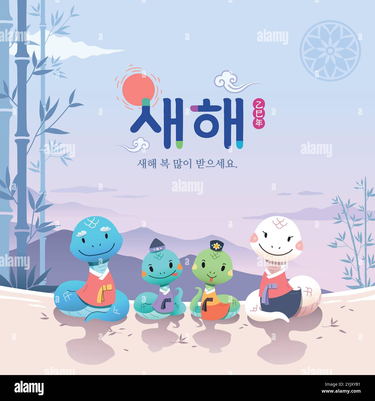 Korean New Year. A snake family wearing Hanbok is welcoming the New ...