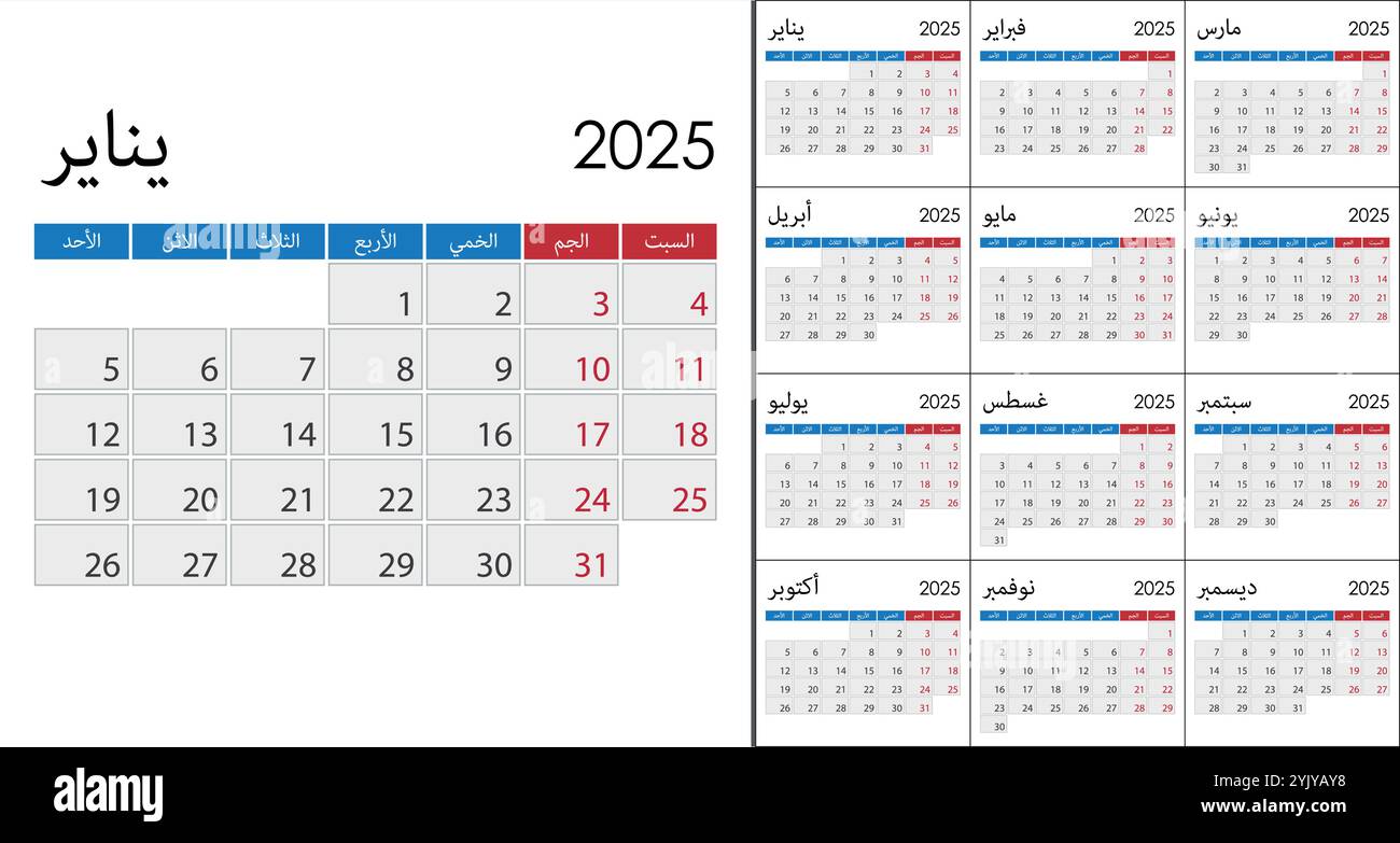 Calendar 2025 on Arabic language, week start on Sunday. Layout with ...