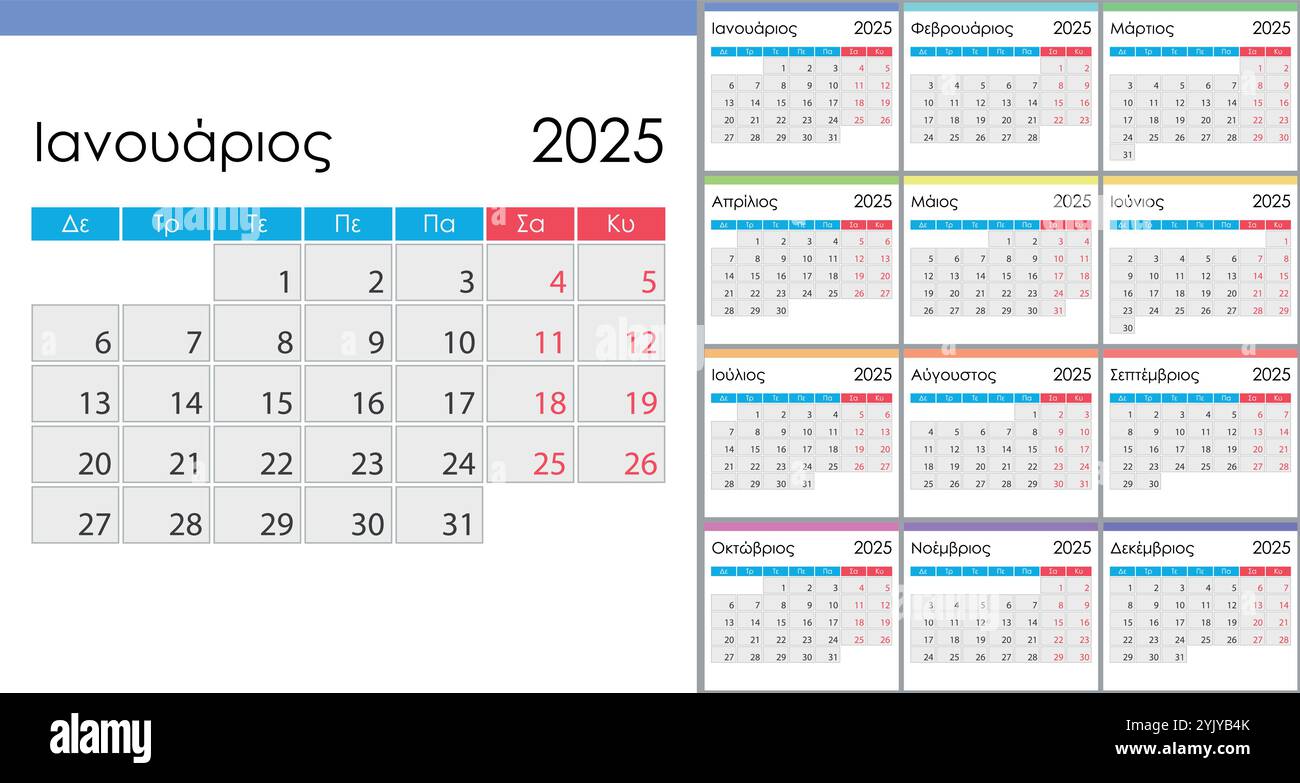 Calendar 2025 on Greek language, week start on Monday. Layout with ...