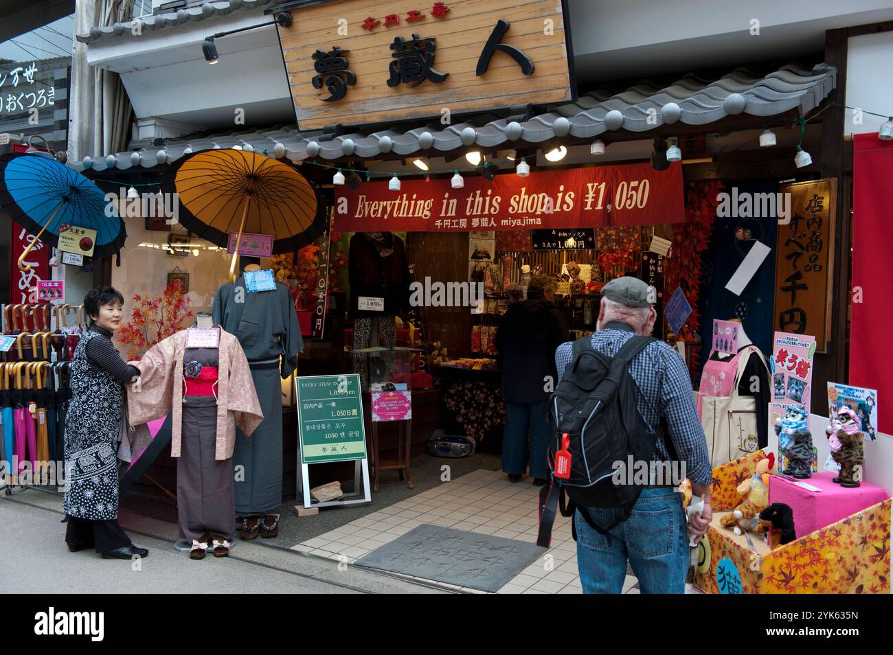 Tourists walking along the main shopping street on Miyajima Island in ...