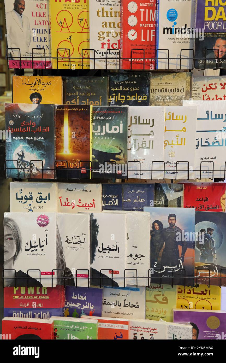 Iraq books hi-res stock photography and images - Alamy