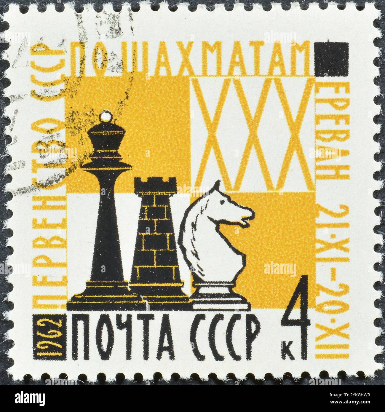 Cancelled postage stamp printed by Soviet Union, that shows Chess Figurines; 30th Soviet Chess ...