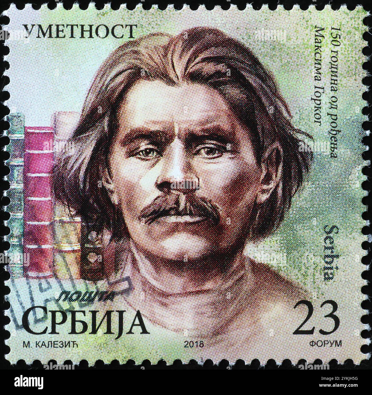 Maxim Gorky portrait on serbian postage stamp Stock Photo - Alamy