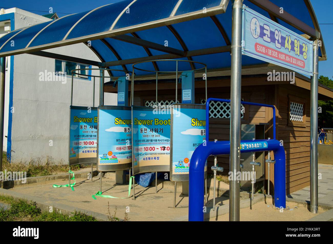 Sokcho, South Korea - November 3rd, 2024: Coin-operated shower booths ...