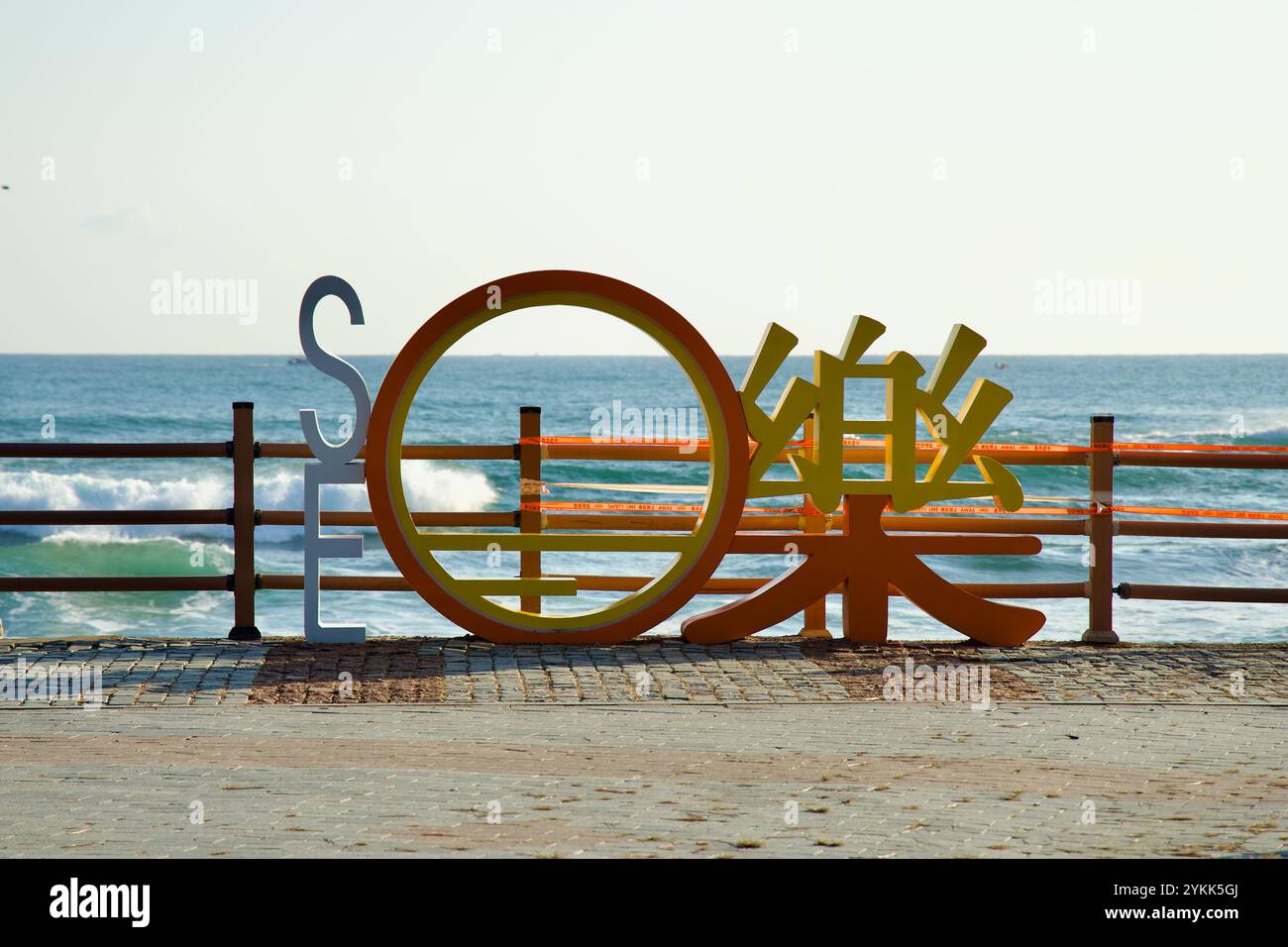 Sokcho, South Korea - November 3rd, 2024: A vibrant Seorak sign ...