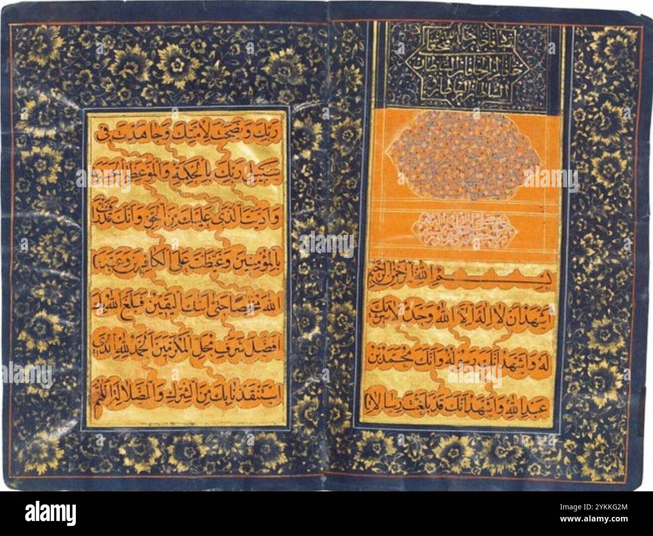 Book of ziyarat, signed Umm Salama, daughter of Fath-Ali Shah, Qajar ...