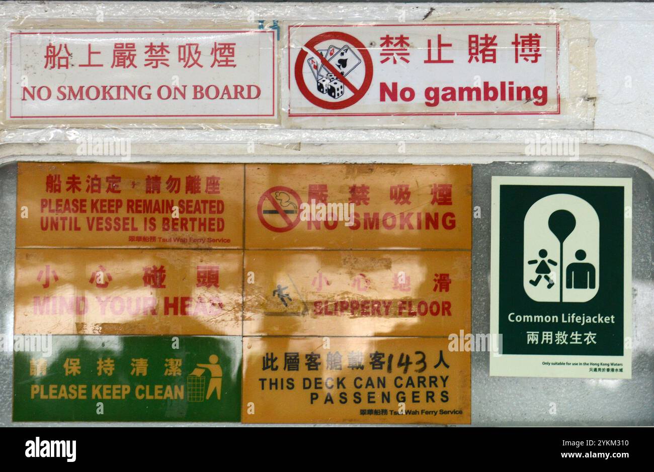 Warning signs onboard the ferry to Tung Ping Chau in Hong Kong Stock ...