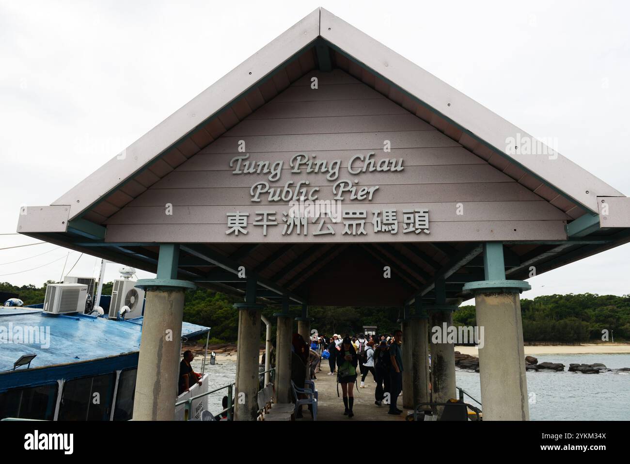 The ferry pier in Tung Ping Chau, Hong Kong Stock Photo - Alamy