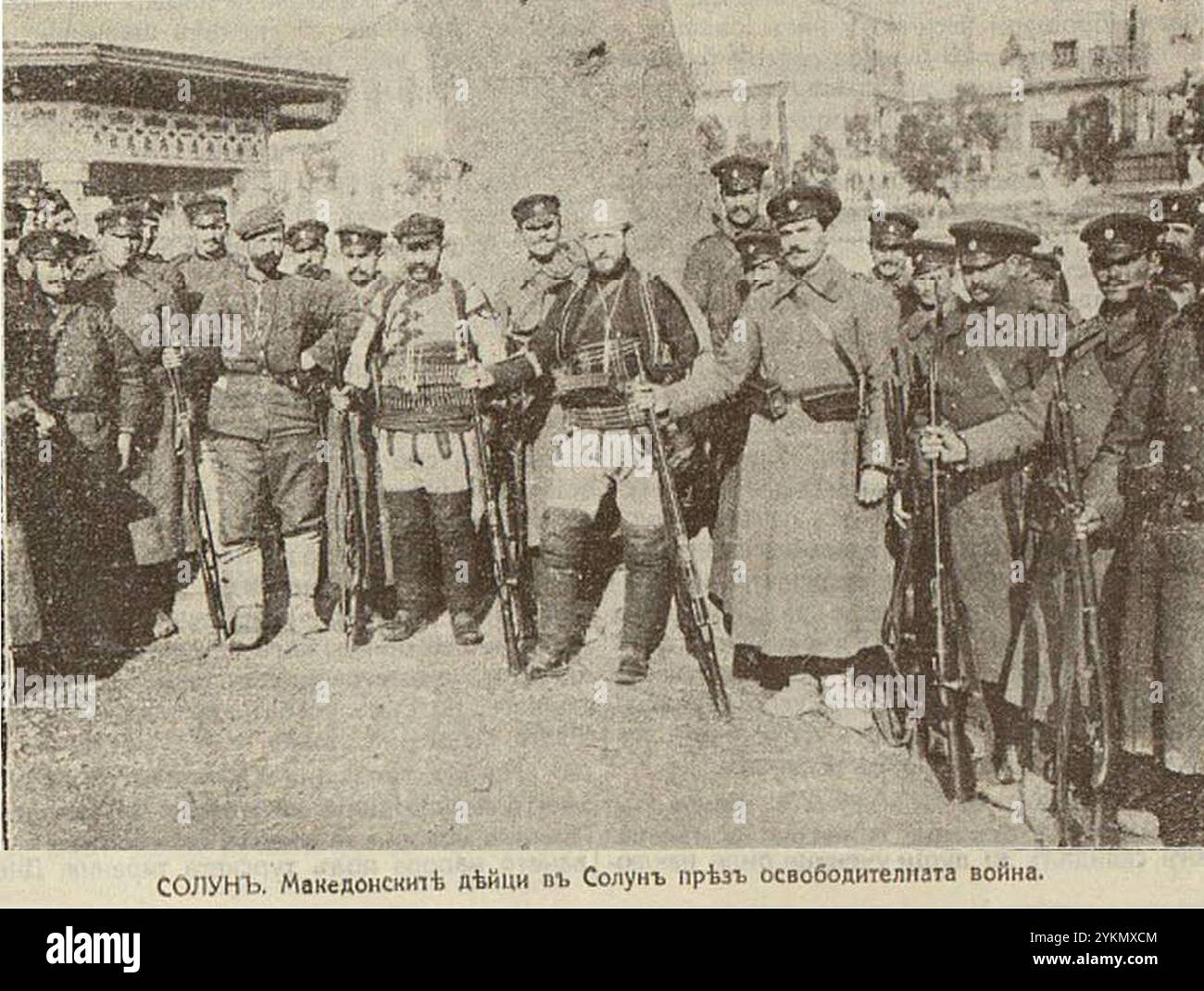 Bulgarians in Thessaloniki 1912 Stock Photo - Alamy
