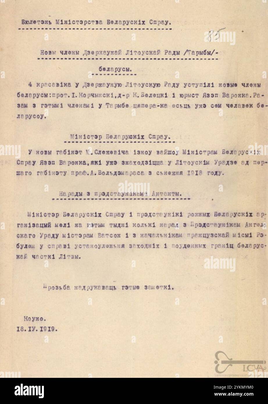 Bulletin of the Lithuanian Ministry for Belarusian Affairs about the ...