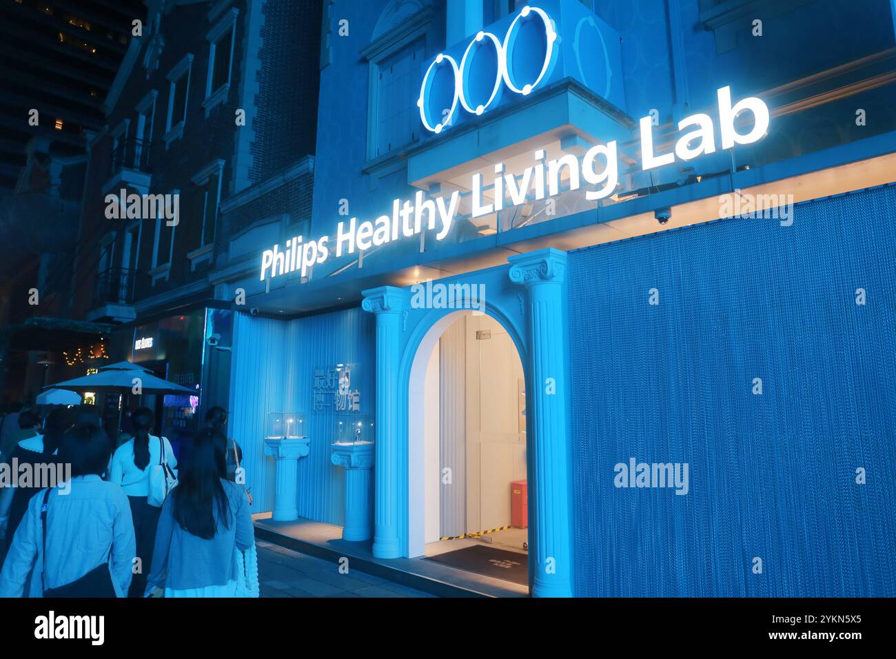 Philips healthy living lab hi-res stock photography and images - Alamy