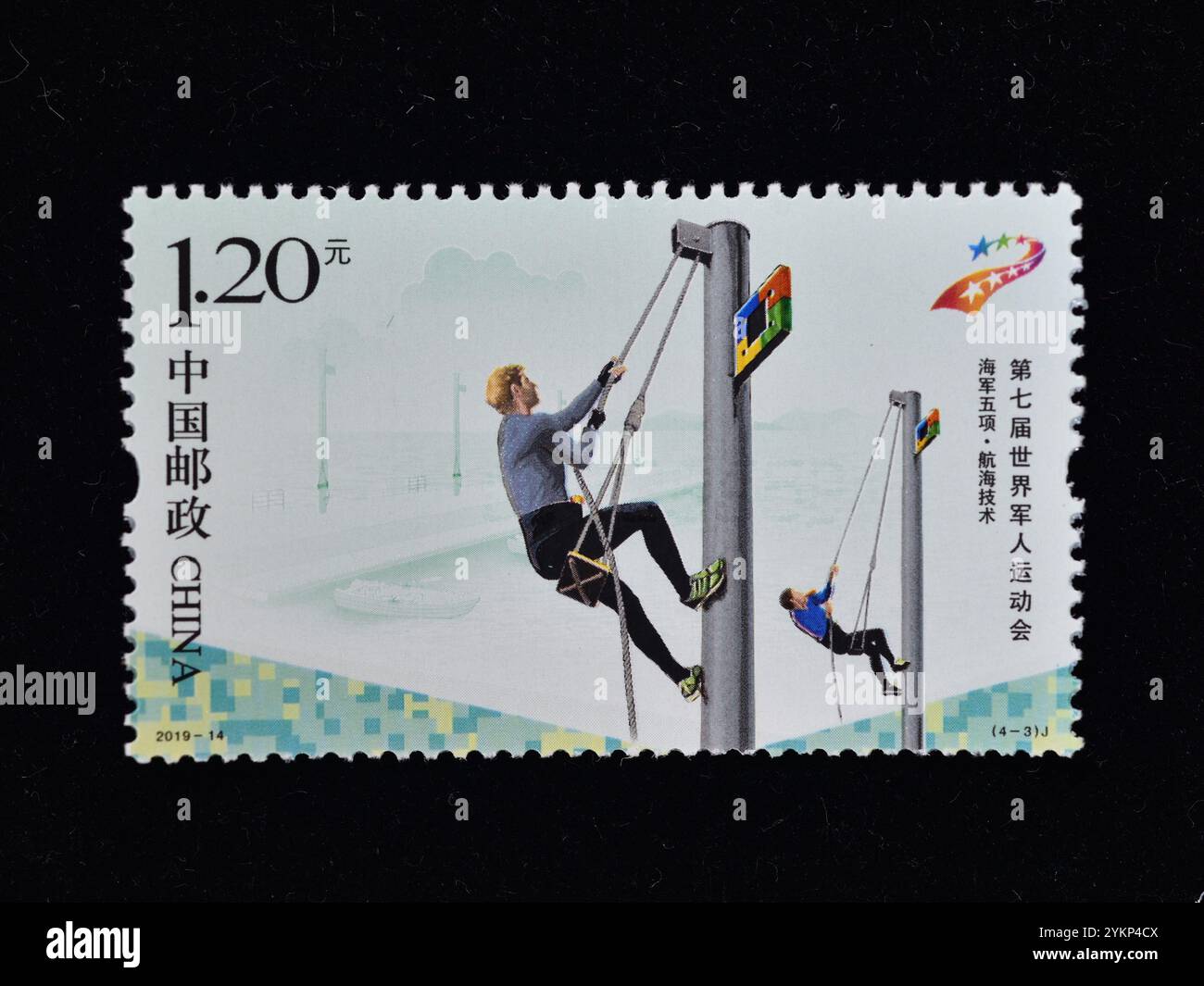 CHINA - CIRCA 2019: A stamp printed in China shows 2019-14 7th CISM ...