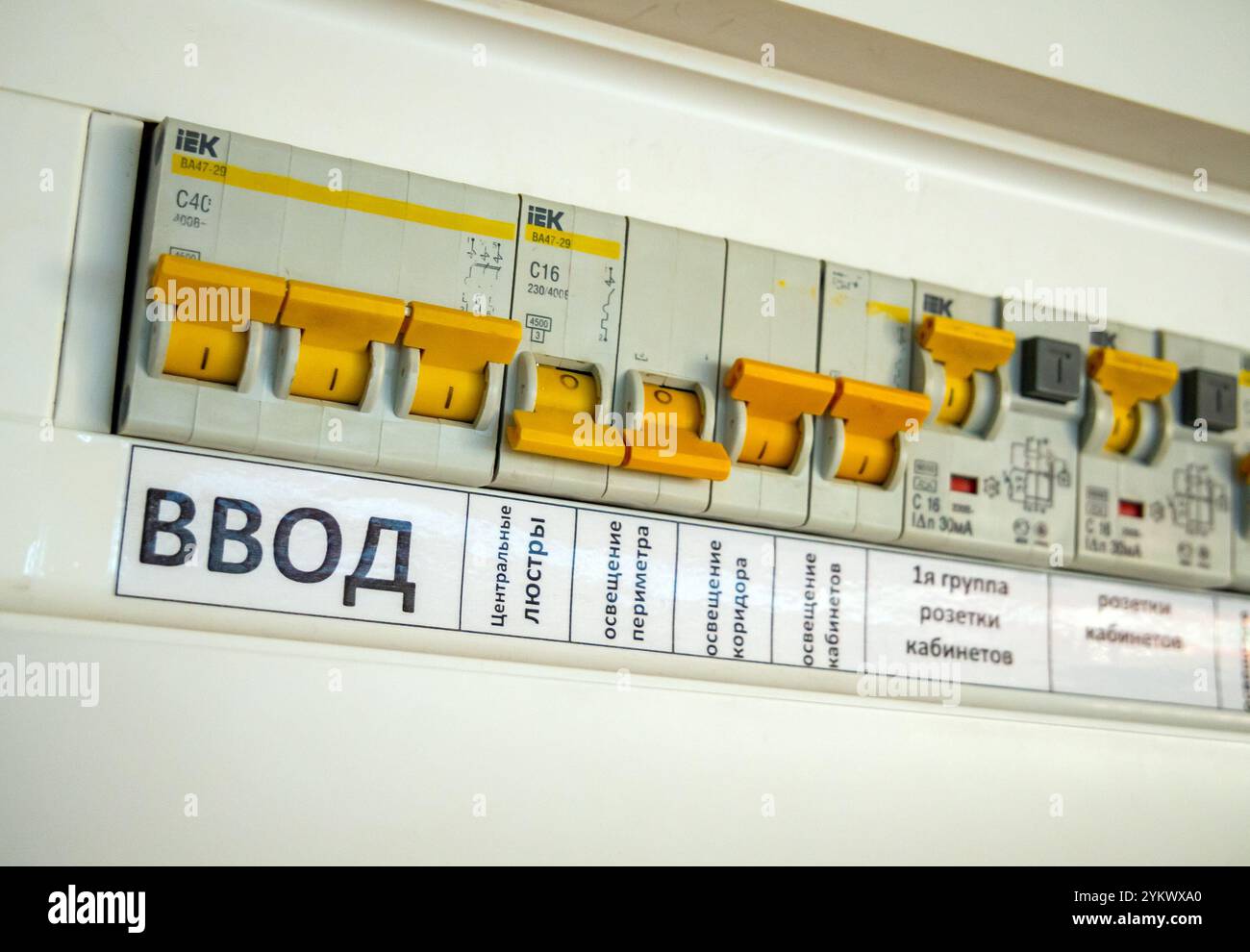 Kislovodsk, Russia - December 04, 2023: Fragment of an electrical panel ...