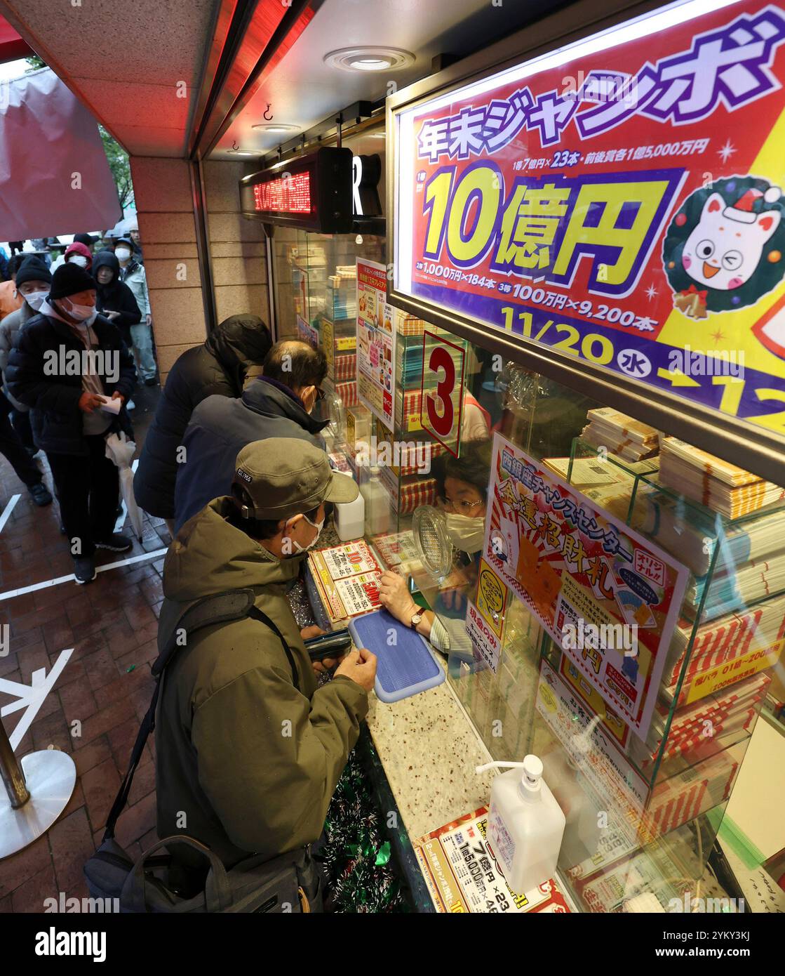People line up to buy tickets for the year-end -Jumbo Takarakuji ...