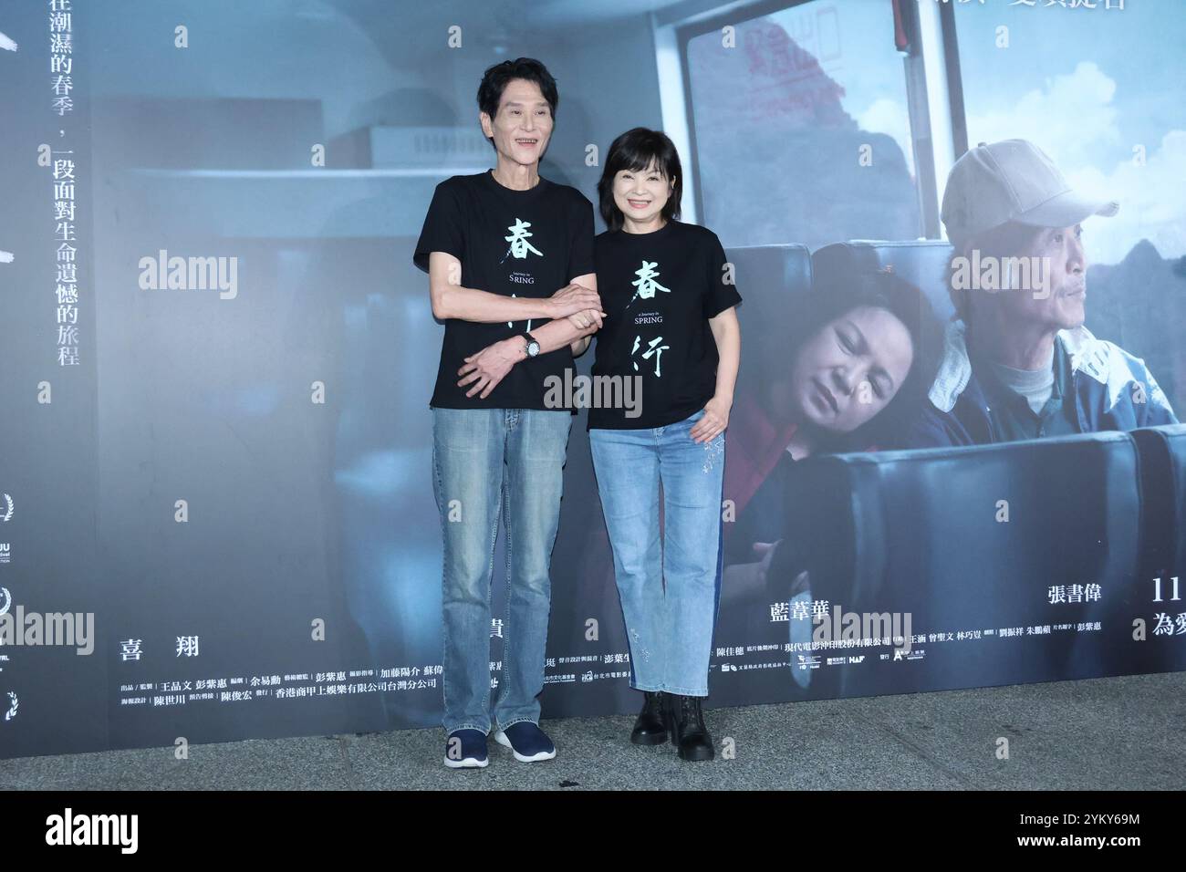 Actors Hsiang Hsi and Yang Kuei-Mei attend the premiere of the film ''A ...