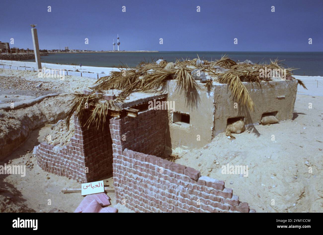 First Gulf War: 11th March 1991 The iconic Kuwait Towers stand in the ...