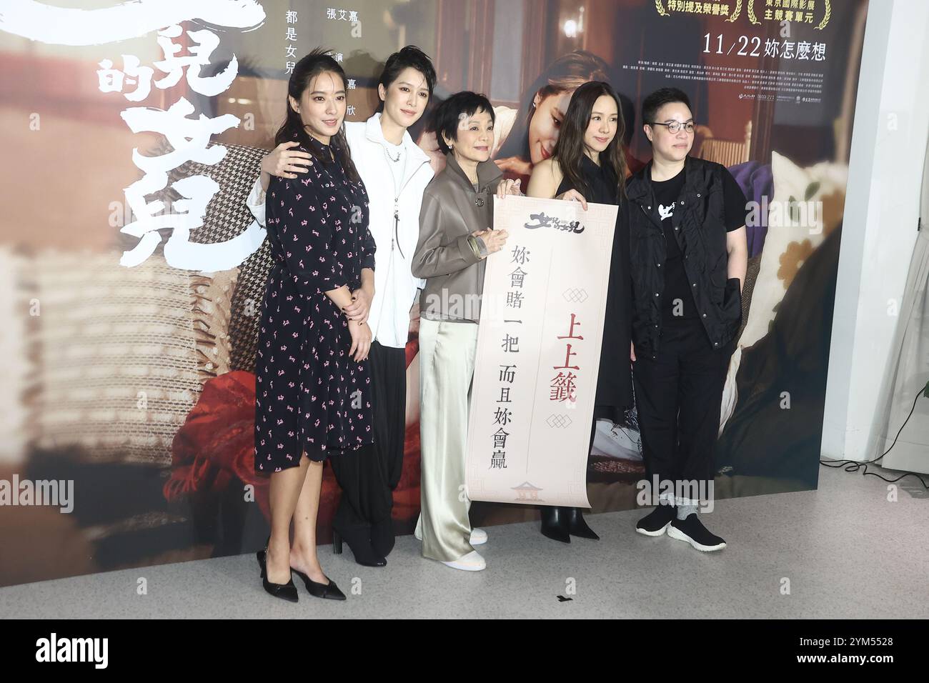 TAIPEI, CHINA - NOVEMBER 20, 2024 - Actress Tracy and Karena Lam and ...