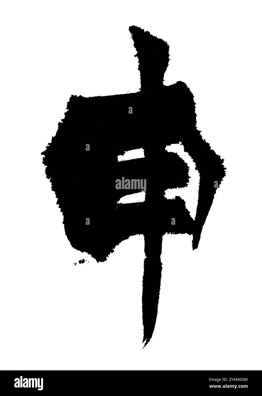 Brushstrokes, shen, Chinese zodiac sign Stock Photo - Alamy