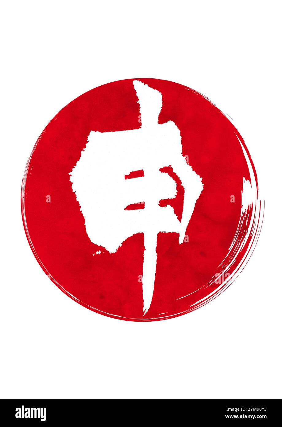 Brushstrokes, shen, Chinese zodiac sign Stock Photo - Alamy