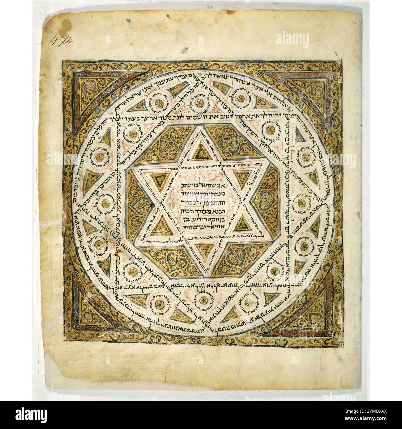 5533. Cover of the oldest complete codex of the Hebrew Bible dating ...