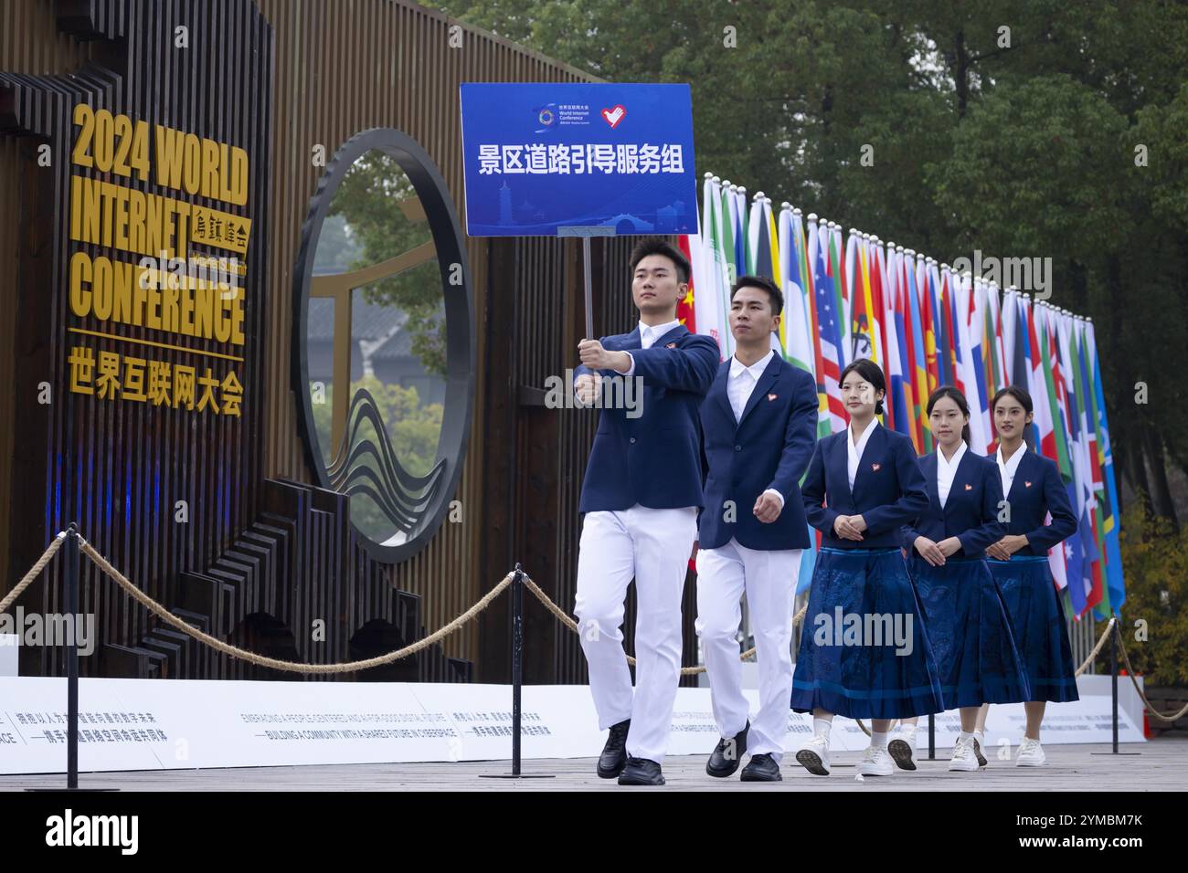 Volunteers "little sycamore tree" of the 2024 World Internet Conference ...