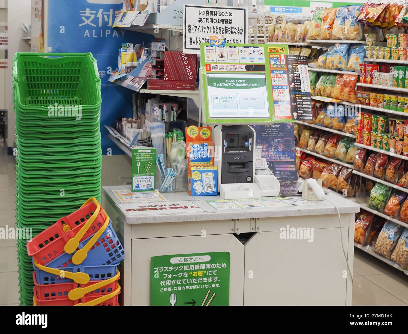 CHIBA, JAPAN - November 11, 2024: A self-service cash register in a ...