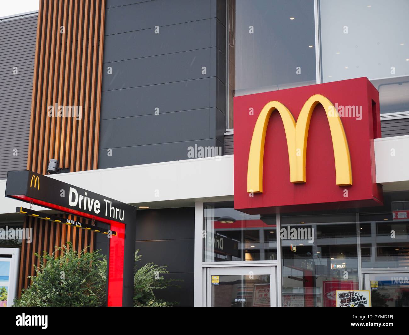 TOKYO, JAPAN - August 29, 2024: McDonalds in Tokyo's Koto ward with ...