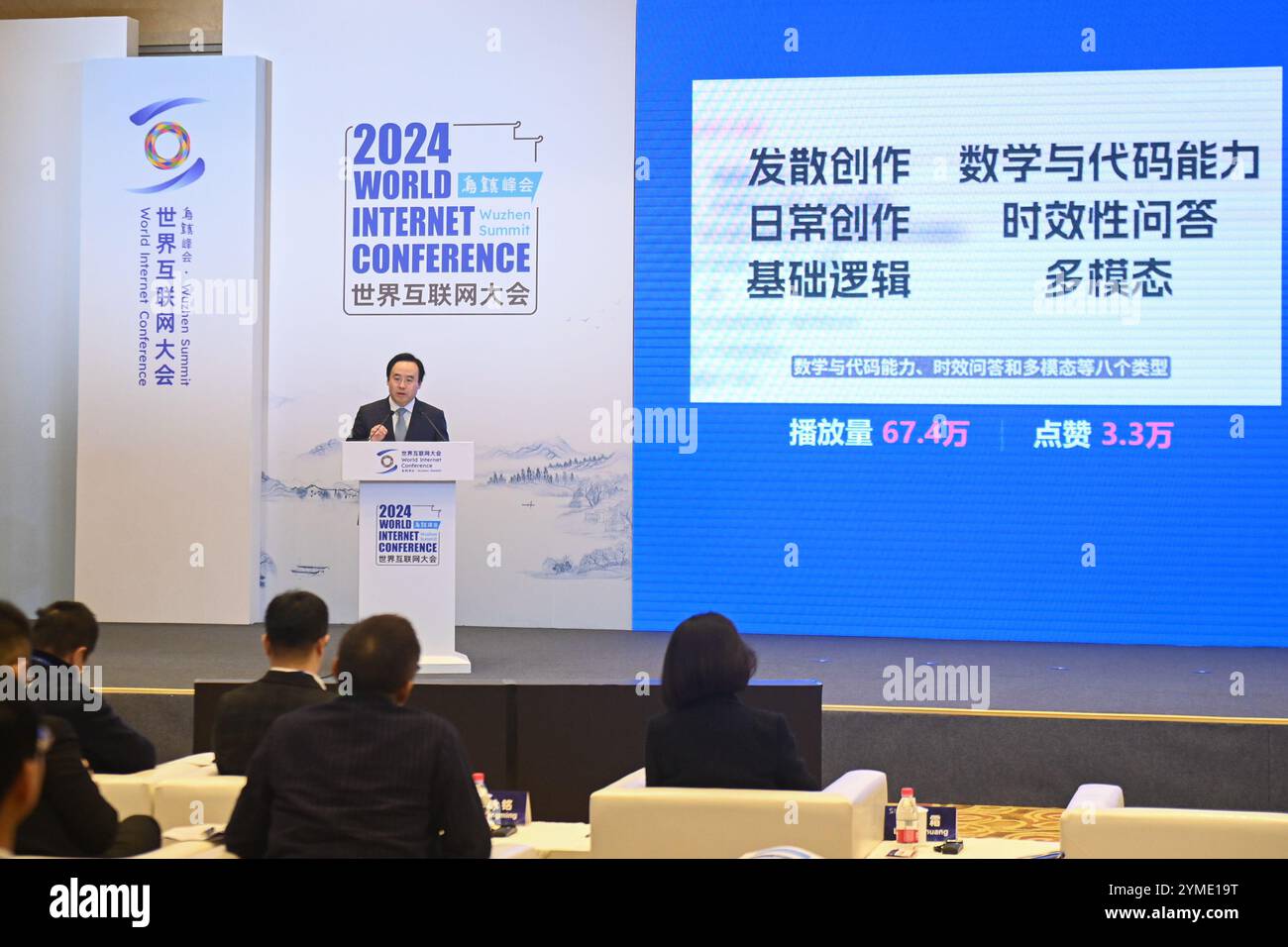 Bilibili world hi-res stock photography and images - Alamy