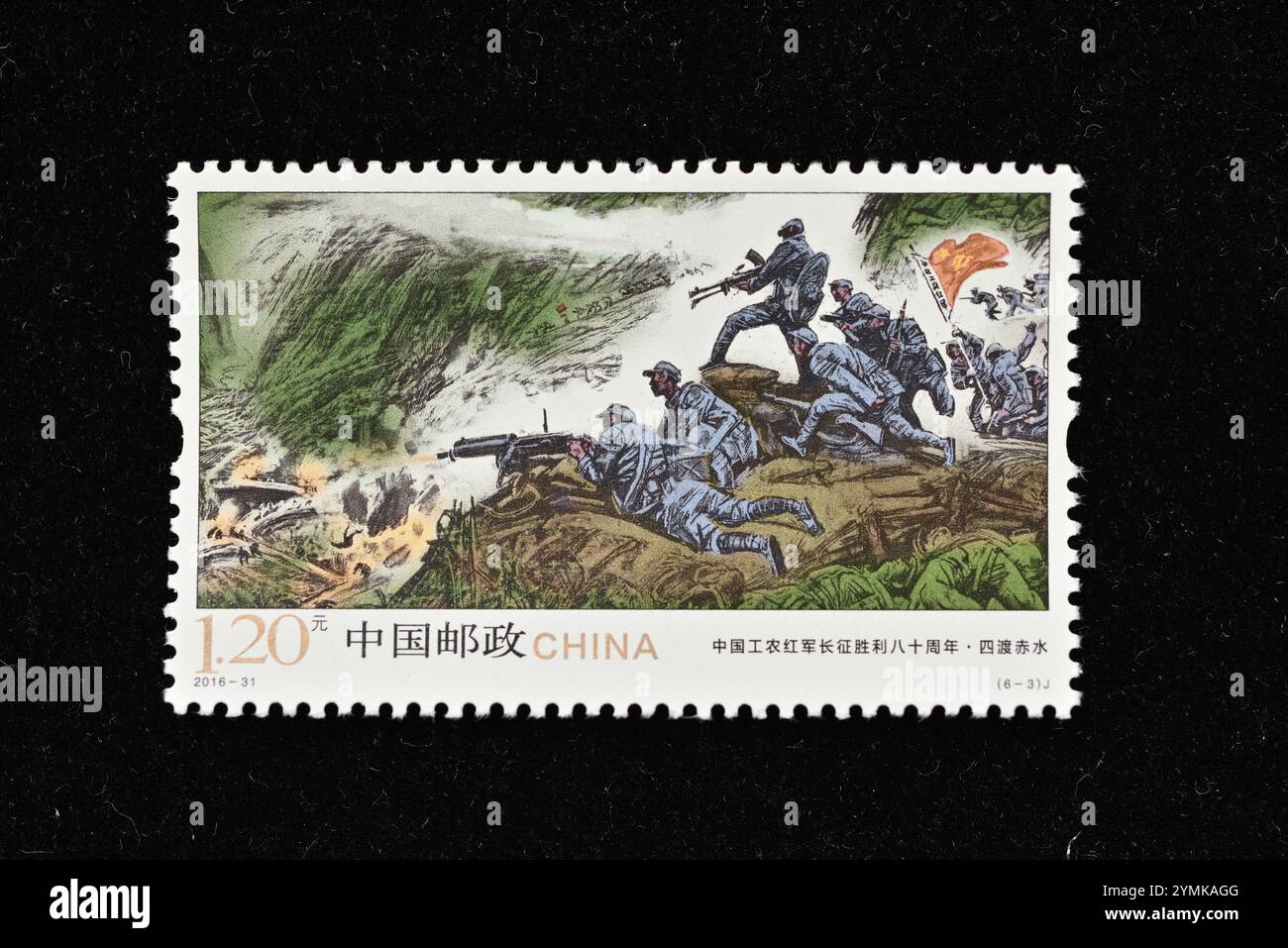 CHINA - CIRCA 2016: A stamps printed in China shows 80th Anniversary of ...