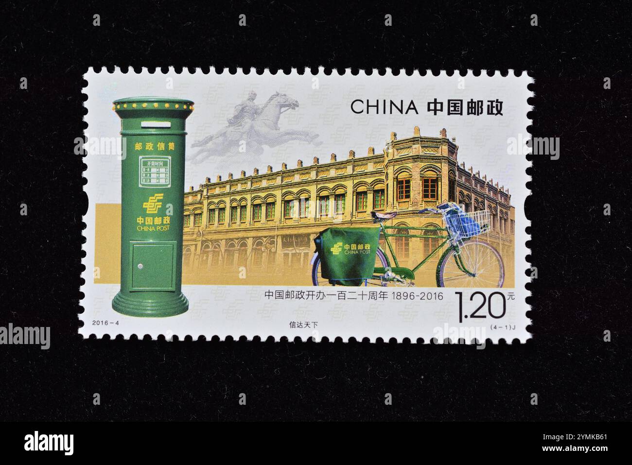 CHINA - CIRCA 2016: A stamps printed in China shows 120th Anniversary ...