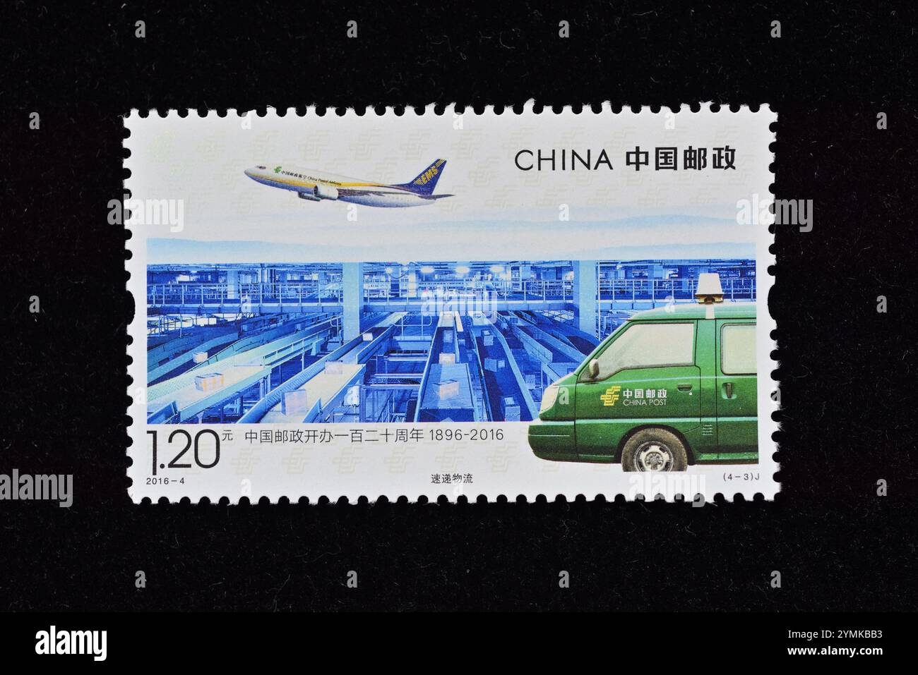CHINA - CIRCA 2016: A stamps printed in China shows 120th Anniversary ...