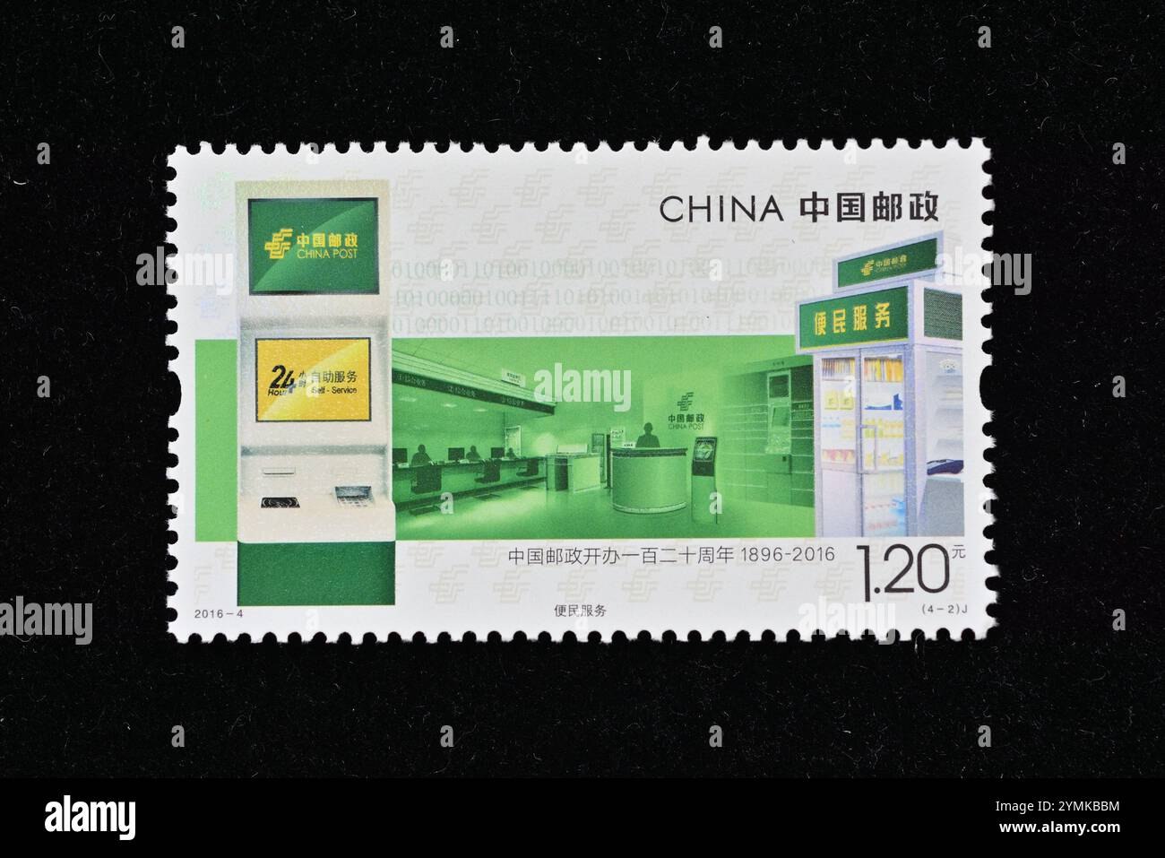 CHINA - CIRCA 2016: A stamps printed in China shows 120th Anniversary ...