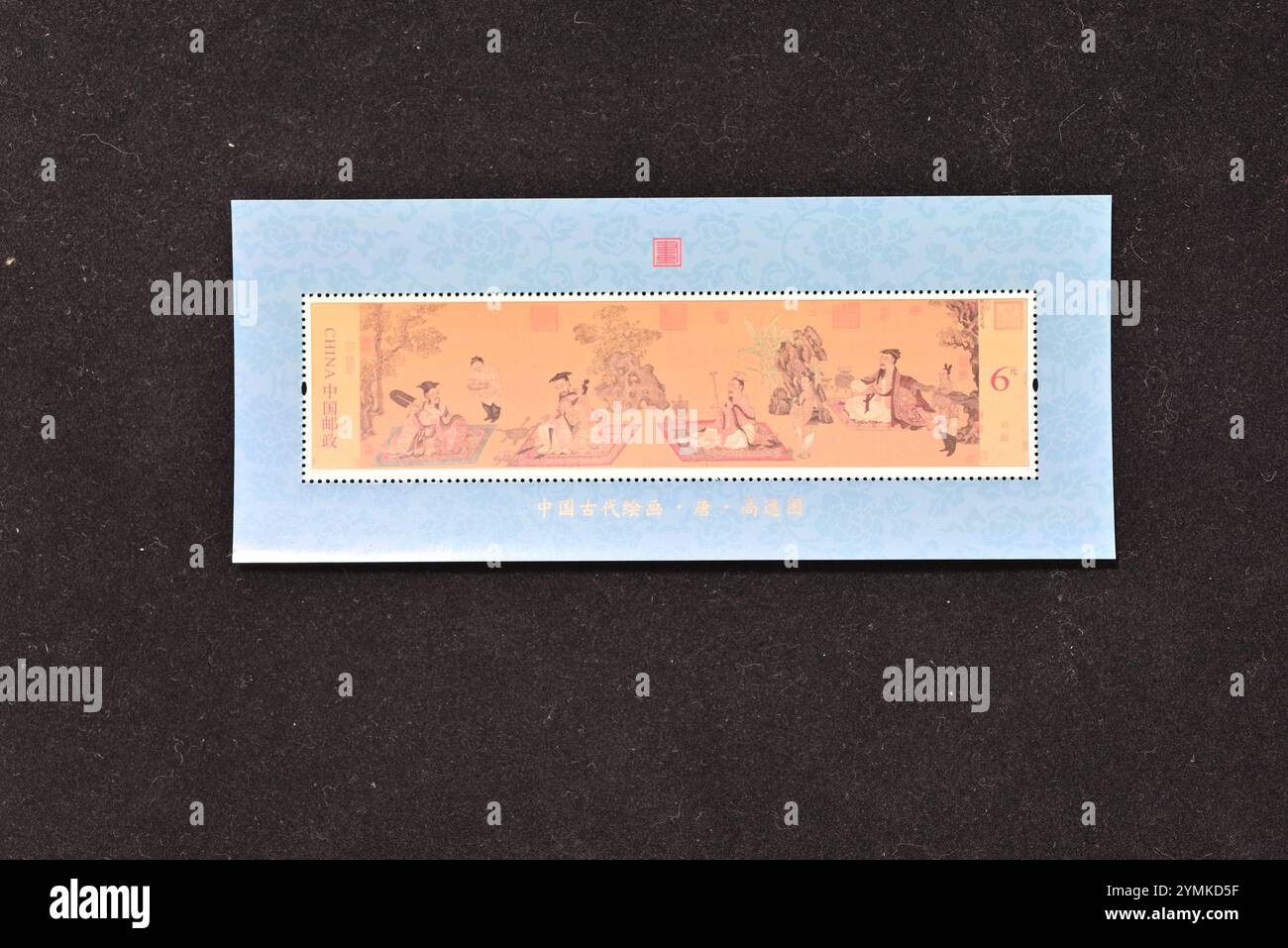 China circa 2016 stamp printed hi-res stock photography and images - Alamy