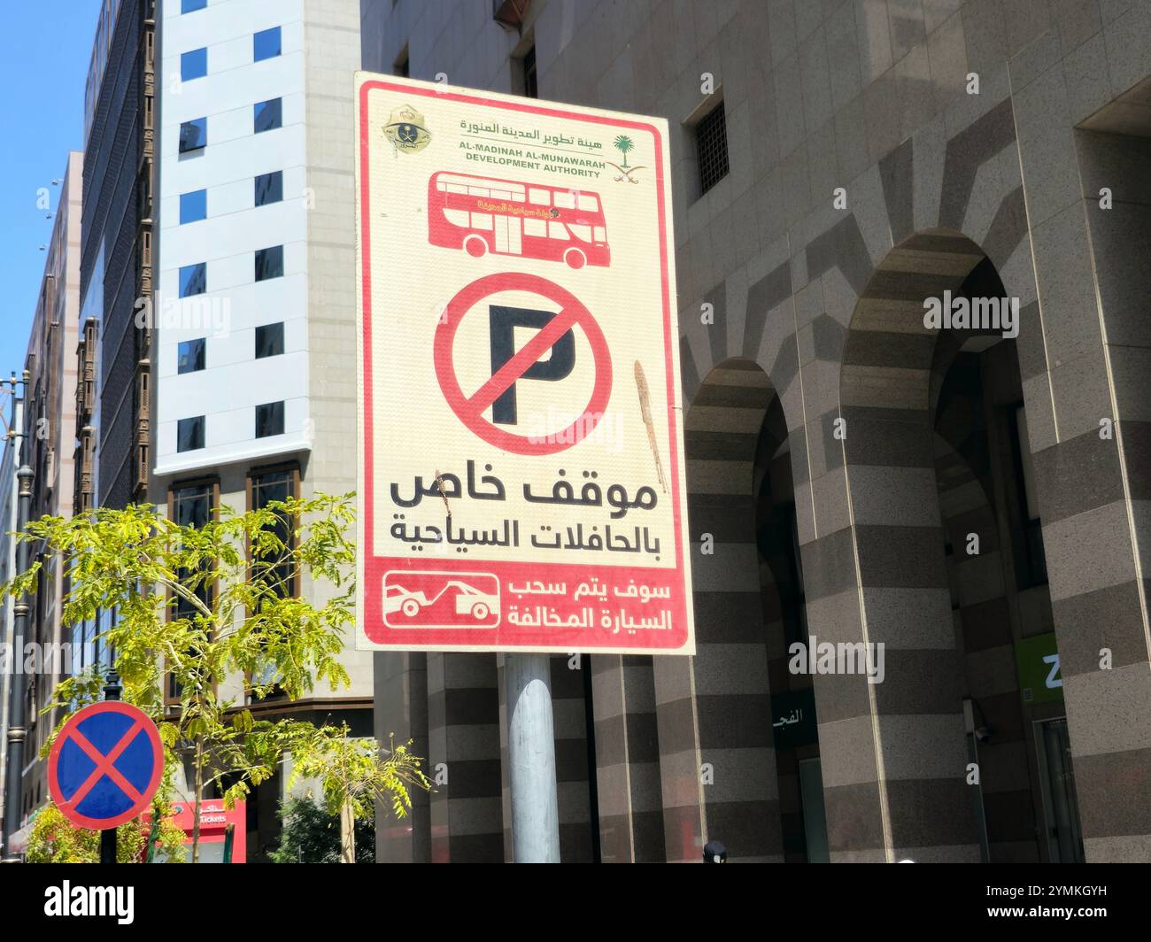 Bus zone arabic hi-res stock photography and images - Alamy