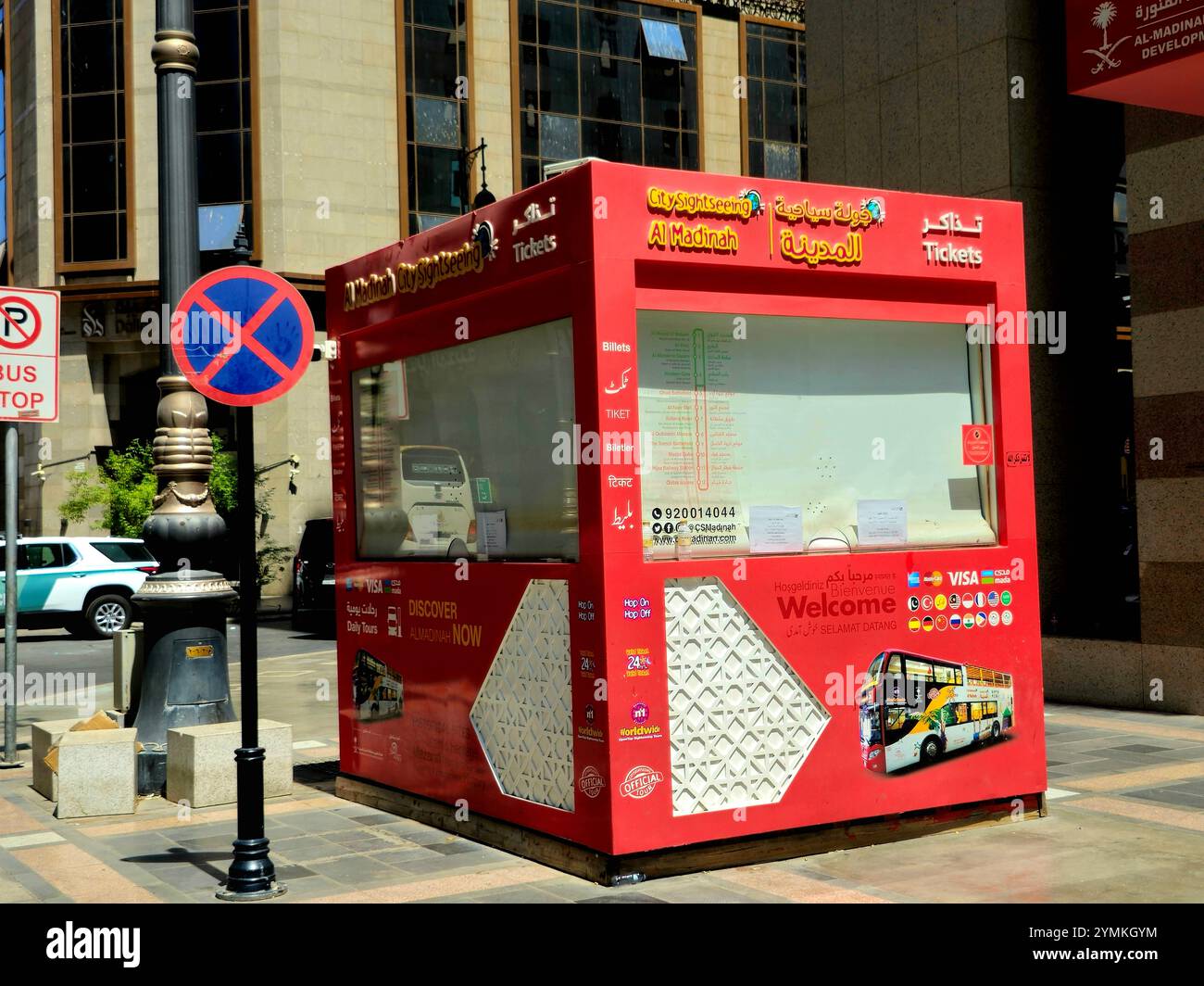 Medina, Saudi Arabia, June 28 2024: City sightseeing of Al Madinah ...