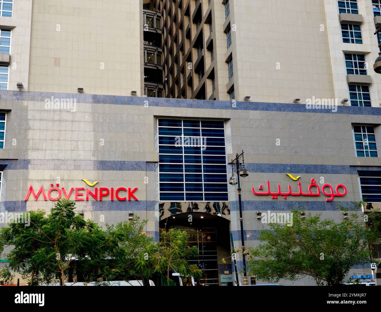 Anwar al madinah mall hi-res stock photography and images - Alamy