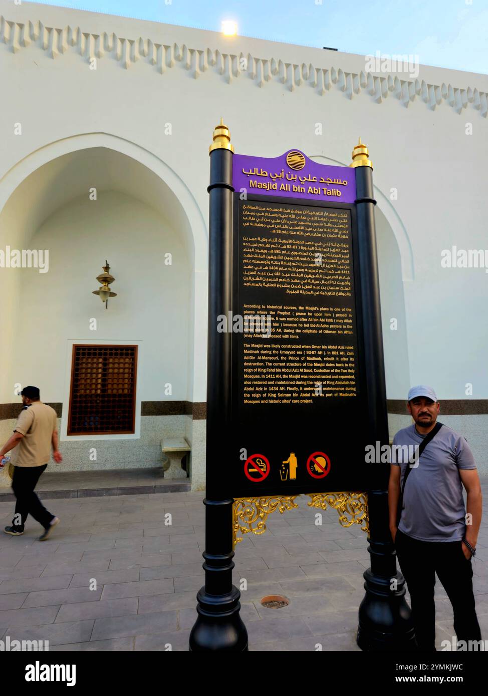 Medina, Saudi Arabia, June 28 2024: Masjid Ali Bin Abi Talib mosque in ...