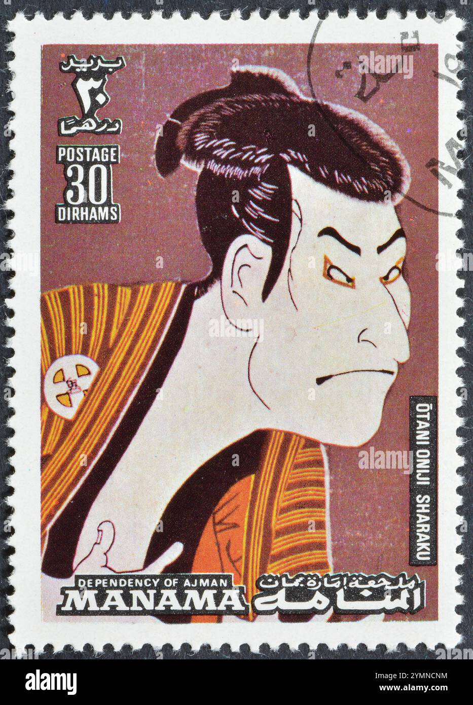 Cancelled postage stamp printed by Manama, that shows painting Otani ...