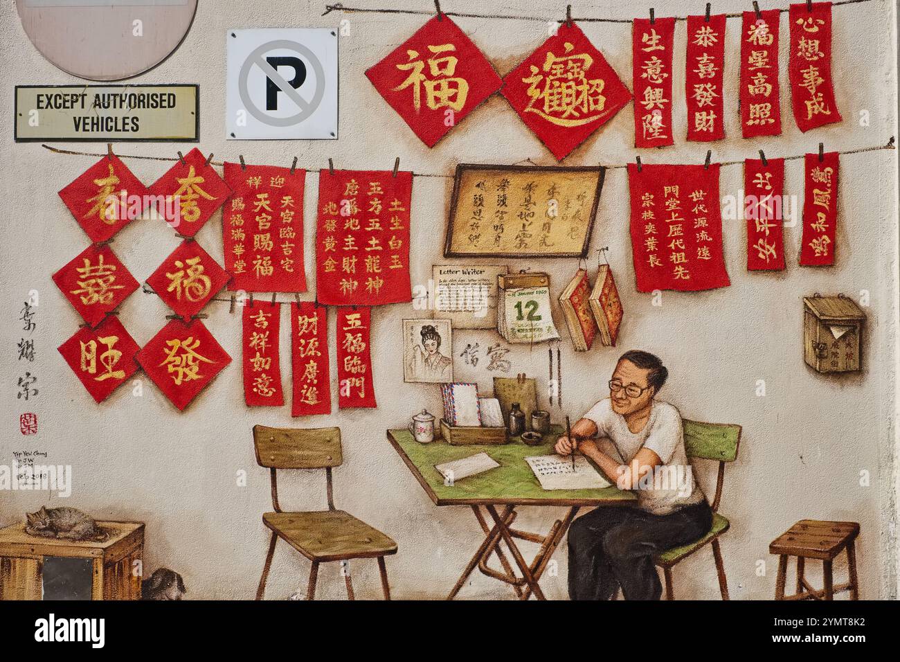 Mural by Singaporean artist Yip Yew Chong at Chinatown Complex, Smith ...