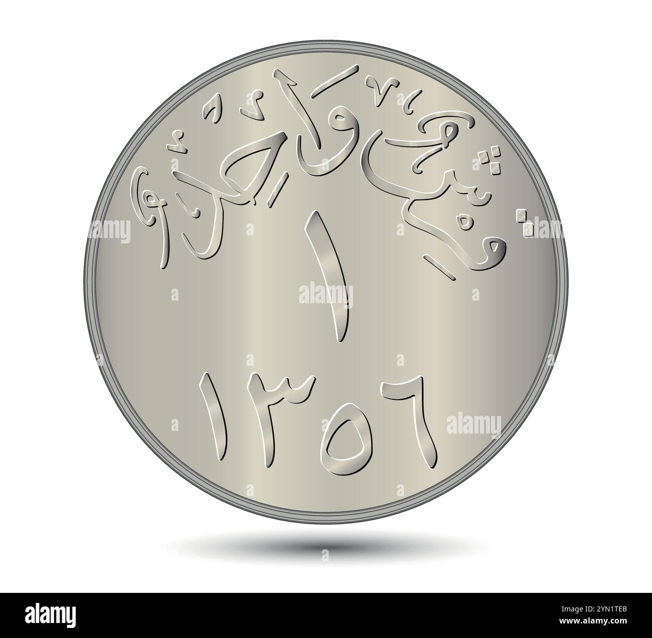 1 Qirsh of Saudi Arabia. Translation: "One Qirsh, 1, 1357". Reverse of ...