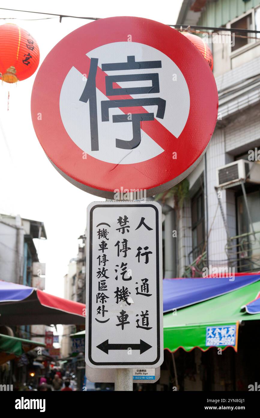 Taipei No stopping traffic sign Stock Photo - Alamy